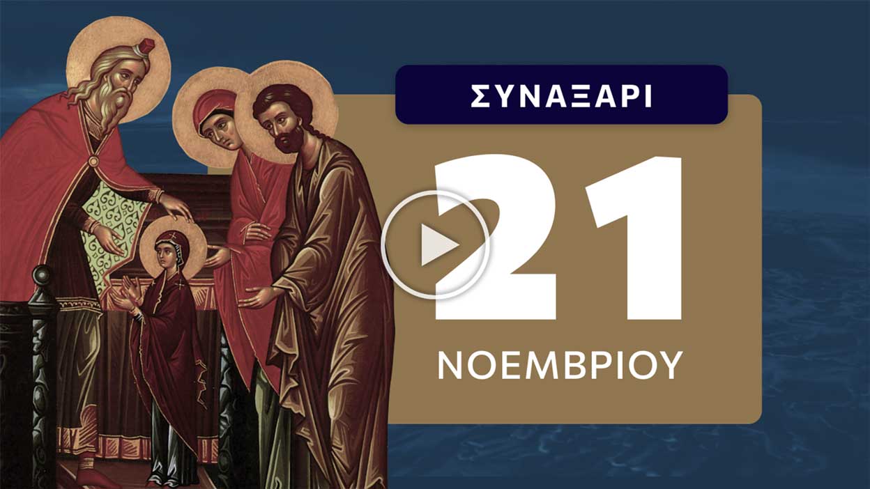 Αρχική - Απαρχή