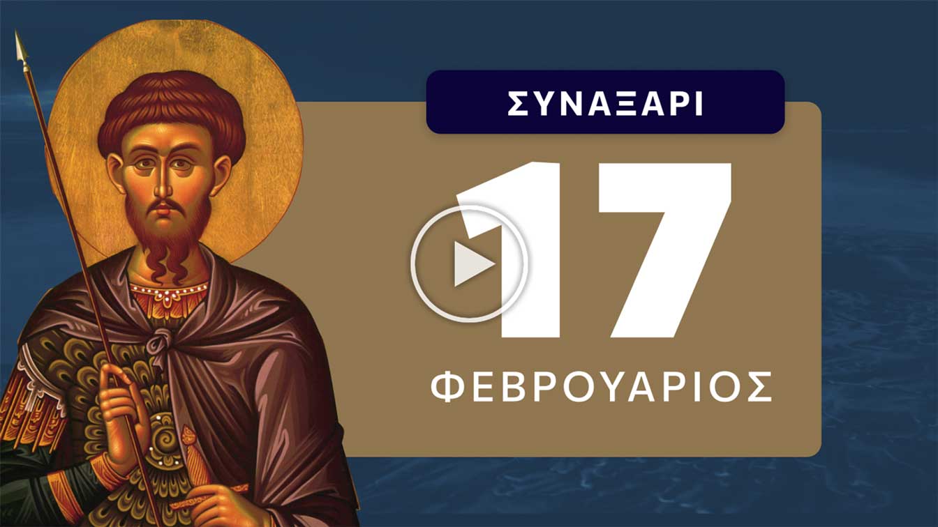 14 Μαρτίου: Συναξάρι Οσίου Βενεδίκτου | Αφήγηση στη Νεοελληνική ...